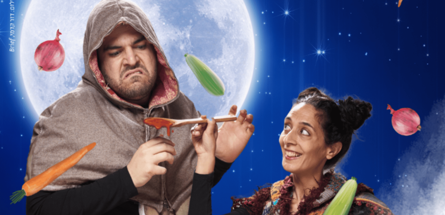 Moonlight Stories - Heshvan - Fun In Jerusalem