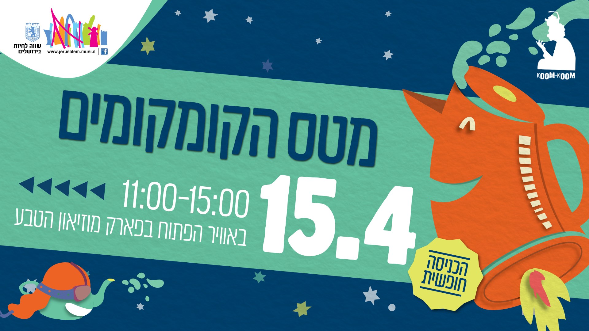 Koom Koom Theater at Nature Museum Yom Haatzmaut - Fun In Jerusalem