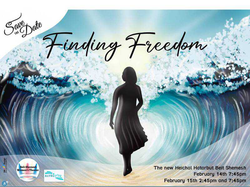 Finding Freedom - Fun In Jerusalem